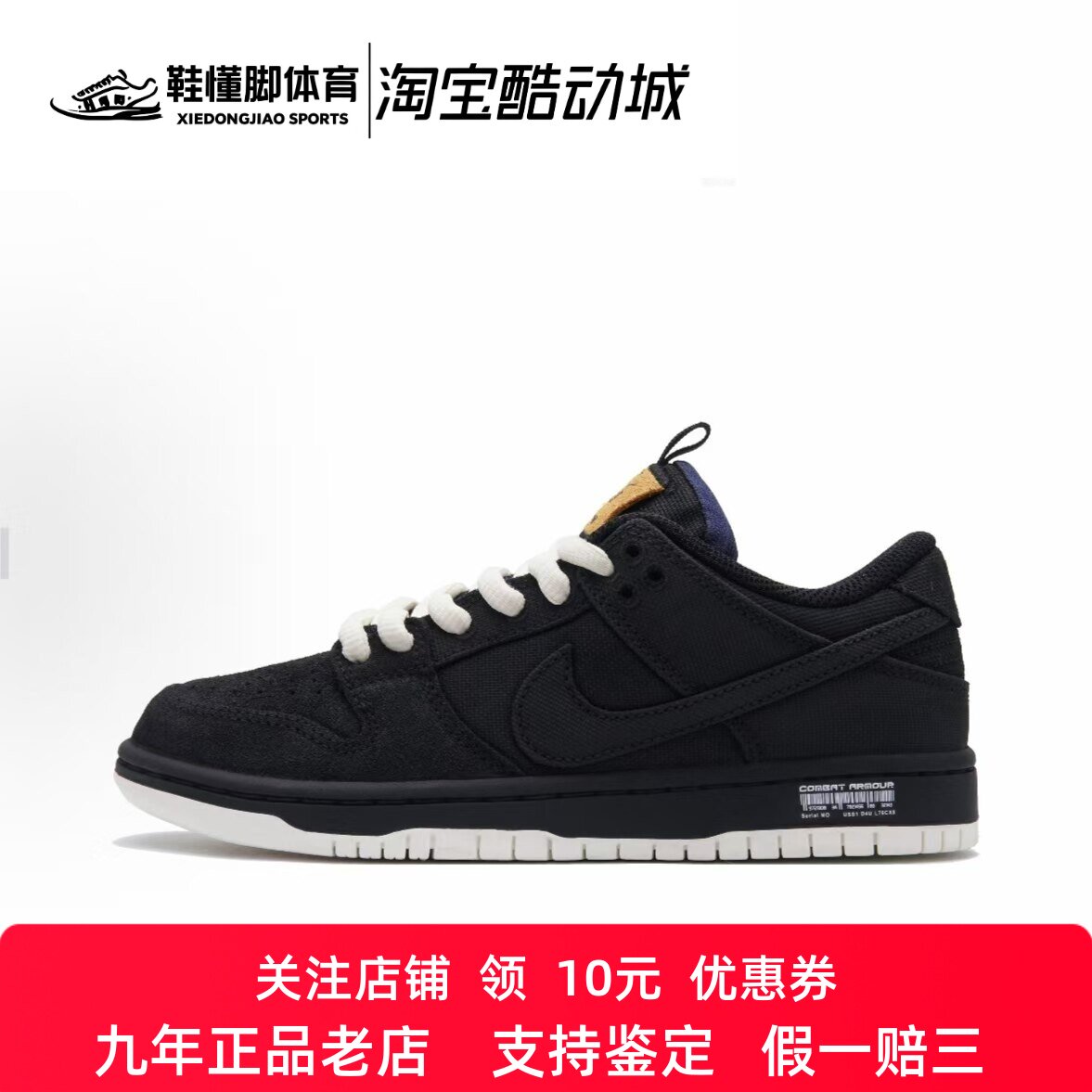 定制球鞋Nike Dunk SB "night raid" 黑洞 潮流百搭 男子板鞋