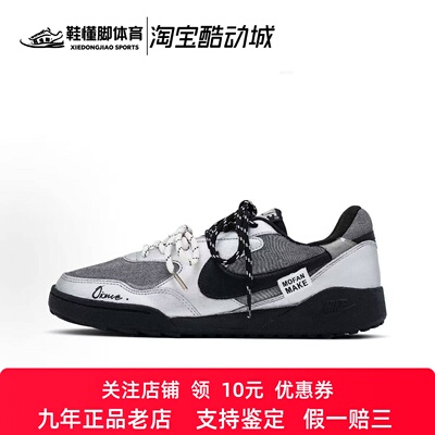 定制球鞋 Nike Terra Manta 莫凡 液态银 薄底 复古 情侣休闲鞋