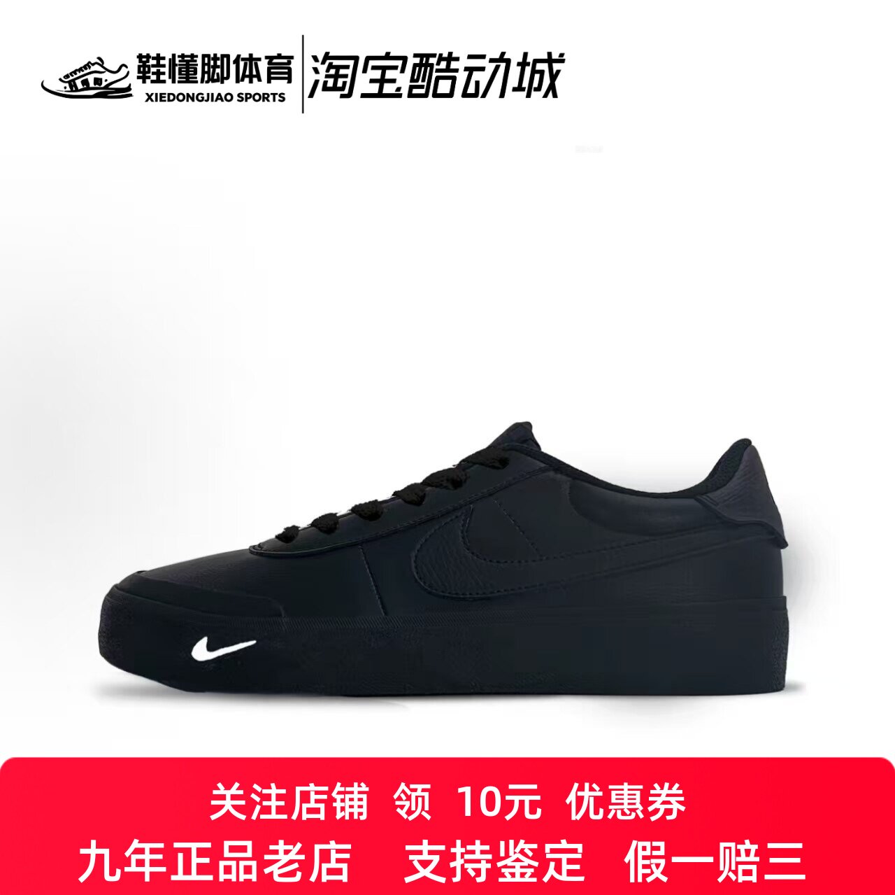 定制球鞋Nike Court Shot 容舟 舒适百搭 经典复古 黑白男子板鞋