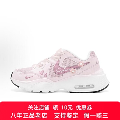 定制球鞋Nike Air Max Fusion 爱心花花 甜系少女 低帮女款跑步鞋