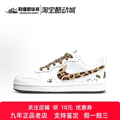 定制球鞋 NikeCourt Borough 豹纹猫猫 甜酷学院风低帮板鞋青少年