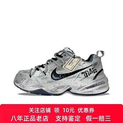 定制球鞋Nike Air Monarch 4 时间轮回 做旧复古 低帮男女 老爹鞋
