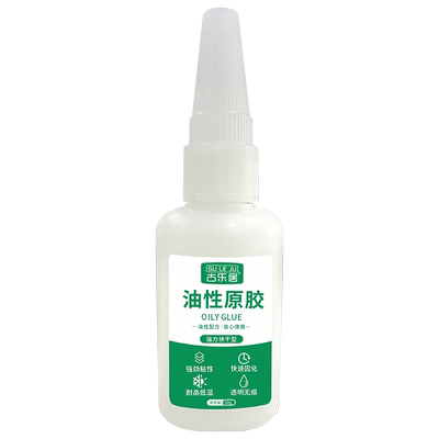 油性胶水强力万能超粘多功能焊接