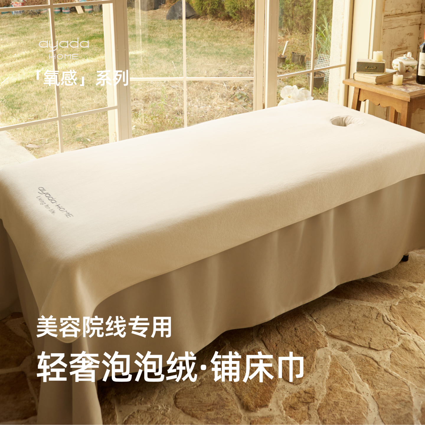高档美容院专用铺床巾带洞加厚抗菌床单大浴巾定制logo皮肤管理
