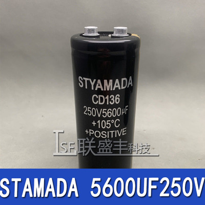 全新正品原装STAMADA 250V5600UF 电解电容 逆变变频器滤波50*120
