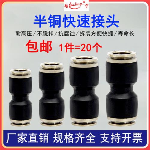 半铜气动快速插接头亚太尼龙煞车气管快速接头铜直通对接配件8126