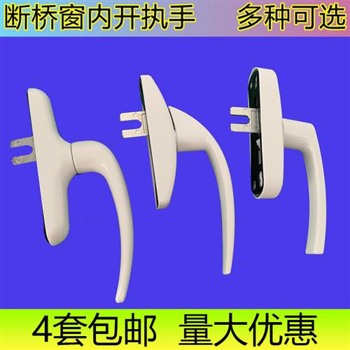 窗户把手锁铝合金传动板手锁内开内倒断桥铝窗两点锁大柄板手锁