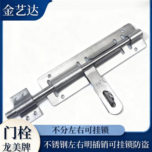 牌201/304不锈钢明插销可挂锁防盗12/14寸特大左右插销门栓闩
