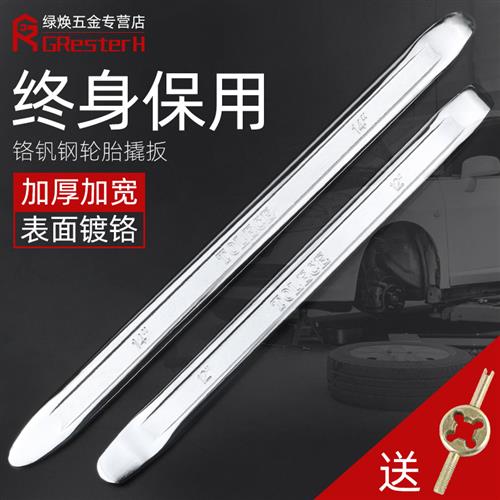 补胎撬棍汽车电动车摩托车轮胎拆卸工具撬杠翘板撬胎棒扒胎棒撬板