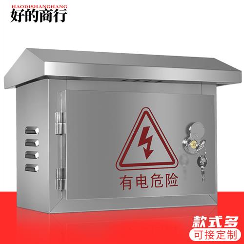 不锈钢防水箱安防室外电源闸箱网络交换机强弱电箱小型控制箱横向