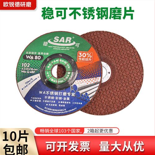 不锈钢打磨片磨片角磨片砂轮片鱼鳞角磨机WA80金属抛光手砂轮