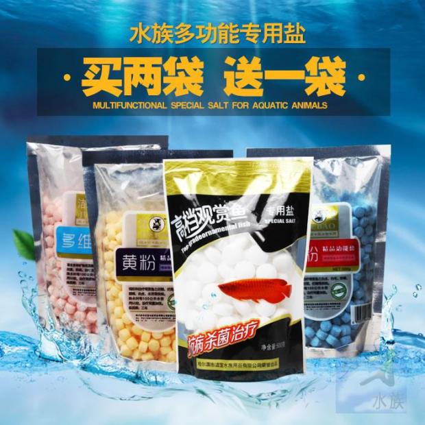 观赏鱼专用盐鱼缸消毒杀菌专用盐稳定剂黄粉多维混合功能水族海盐
