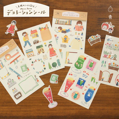 古川纸工手账装饰贴纸日常生活