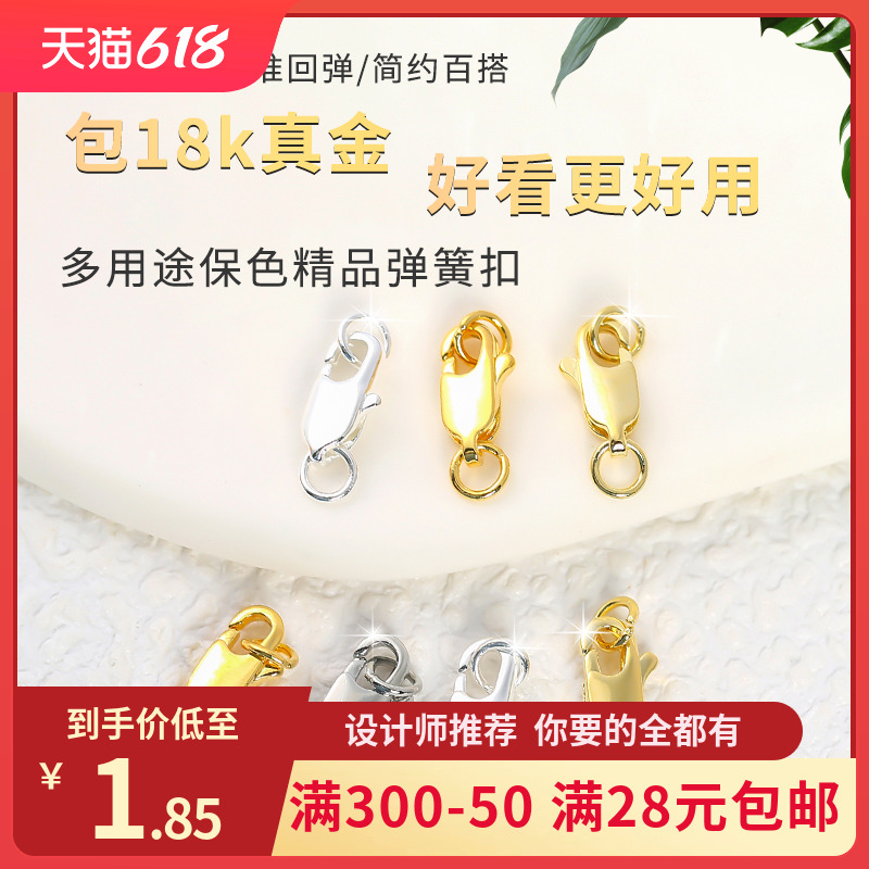 18K包金方形龙虾扣配件DIY手链项链收尾扣头14K保色弹簧扣鱼尾扣_虎窝淘
