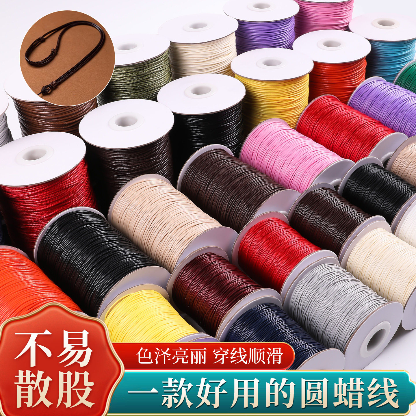 圆蜡线编织手绳1mm/2mm红色黑色手工项链编绳线0.5极细高端挂绳线