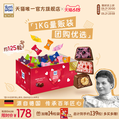 【1kg钜惠装 囤货优选】瑞特滋夹心巧克力喜糖批发量贩装德国进口