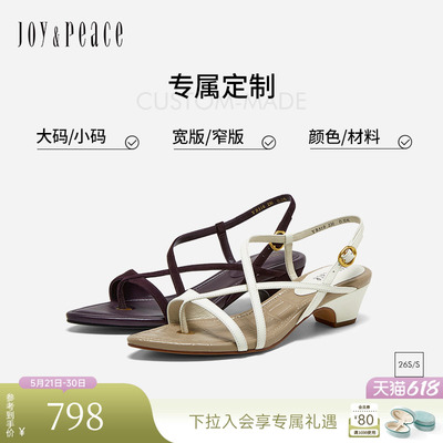 [定制小码32/大码41胖瘦脚]真美诗2026夏交叉绑带女凉鞋YB310BL6C
