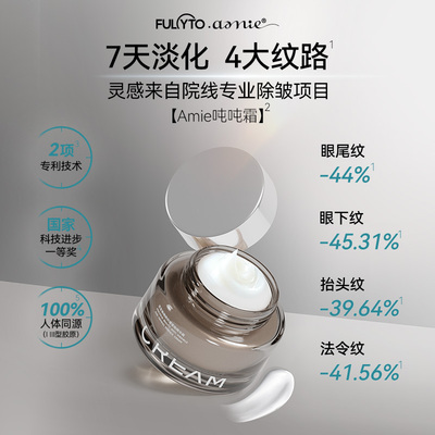 芙苼集臻颜紧致抗皱精华霜amie续航霜50g干皮秋冬滋润淡纹紧致霜