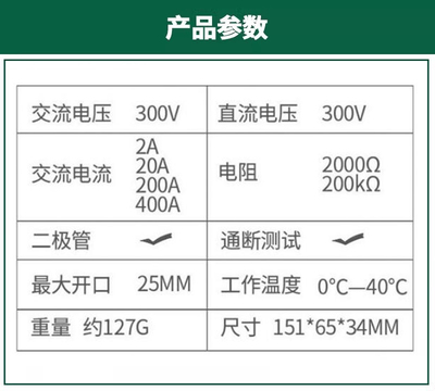 数显式钳形万用表05221