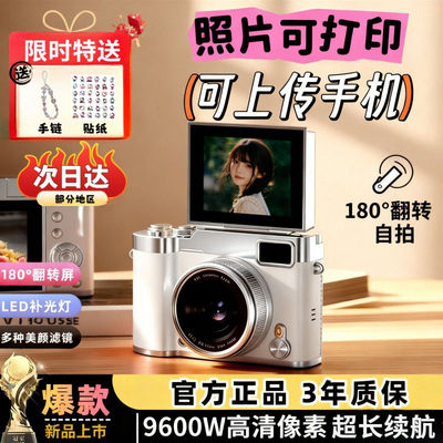 新款微单学生数码相机高清复古ccd相机校园vlog拍摄旅游照相机CCD