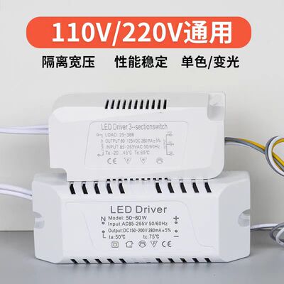 LED隔离宽电压驱动110V220V