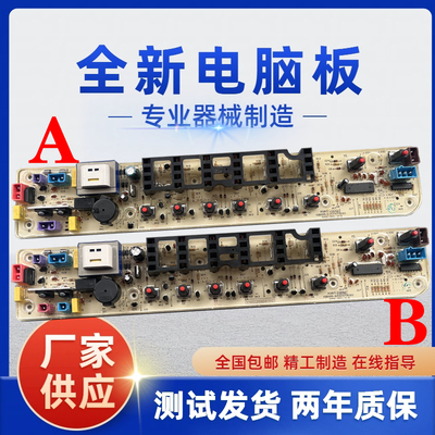 美的洗衣机MB75-1126G MB75-X1026G电脑板主板控制板电路板
