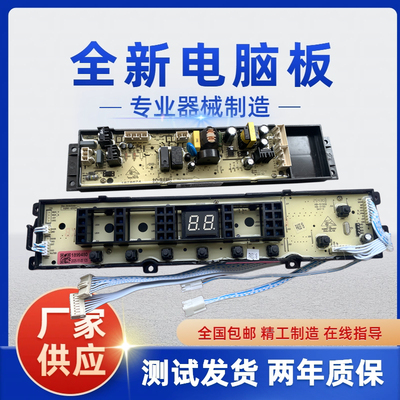 海信全自动洗衣机电脑板XQB90-Q3505P W1878674 1878674 1899480