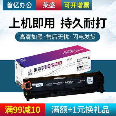 莱盛适用惠普粉盒鼓打印机硒鼓