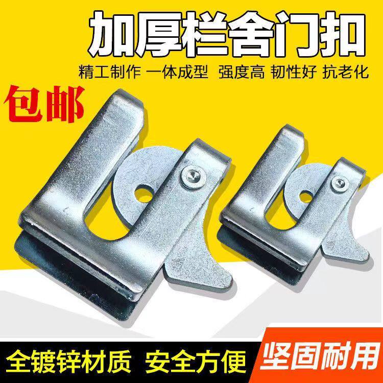 包邮加厚母猪产床门扣定位栏门锁碰锁猪笼猪栏开关开门器猪舍门扣