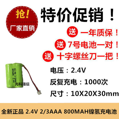 2/3AAA400mAh3.6V充电池 800mAh适用步步高无绳子母机2.4V发话器