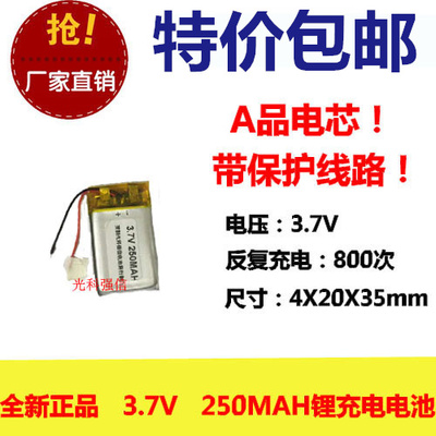 伯朗 通用小米米家70迈行车记录仪1S电池402035 582535锂电池3.7V