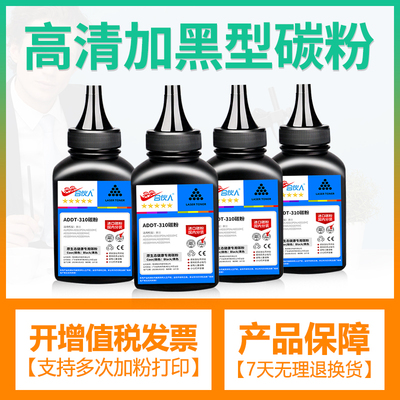 适用震旦ADDT310碳粉AD310PDN AD310MC AD330MWC AD316MWA碳墨粉
