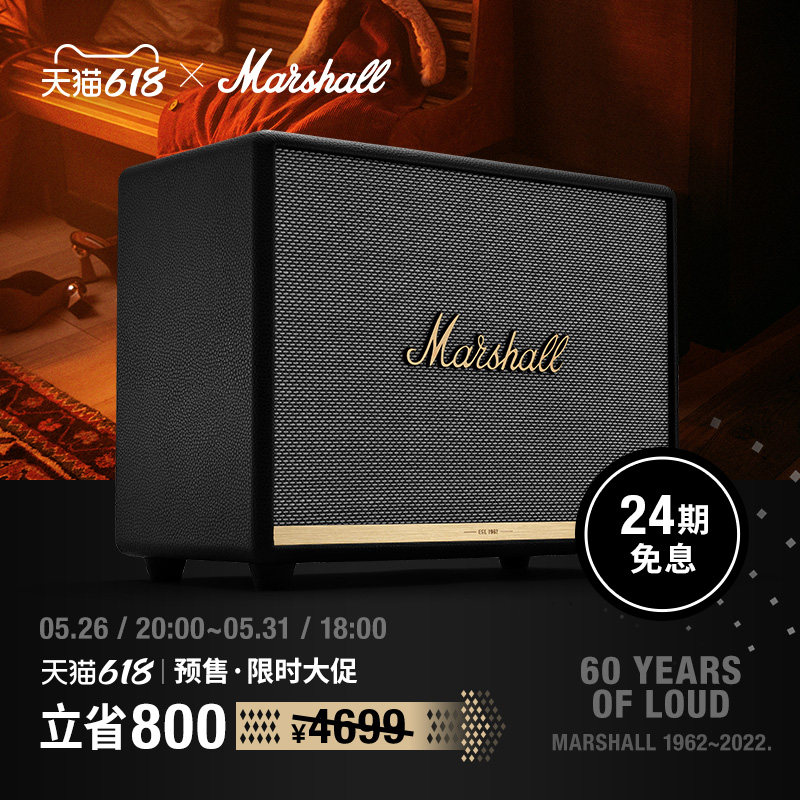 MARSHALL WOBURN II BLUETOOTH马歇尔旗舰音响家用无线蓝牙音箱_虎窝淘