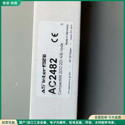 可维修易福门ifm易福门模块AC2482德国原装正品