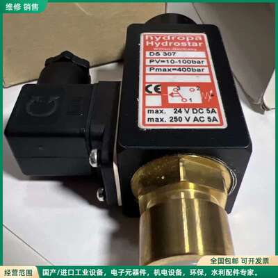 可维修Hydropa Hydrostar DS 307-100 H