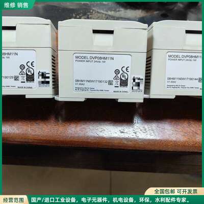 可维修台达DVP08HM11N PLC扩展模块，拆机品，功能完好。