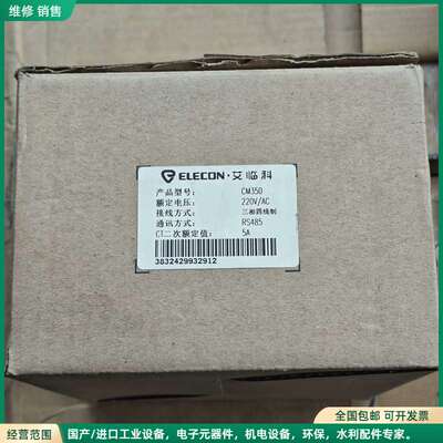 可维修艾临科ELECON CM350三相自动切换控制器 220V/