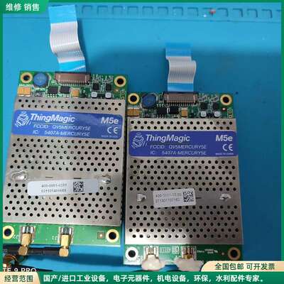 可维修M5e RFID UHF 读写模块 Thingmagic超高