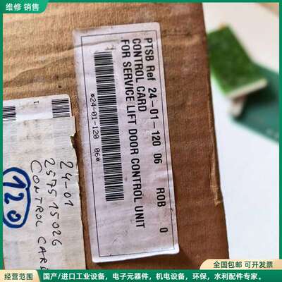 可维修PTSB控制卡24-01-120