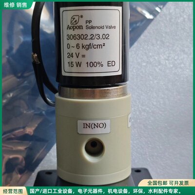 可维修全新Aopon电磁阀 两位三通二通电磁阀