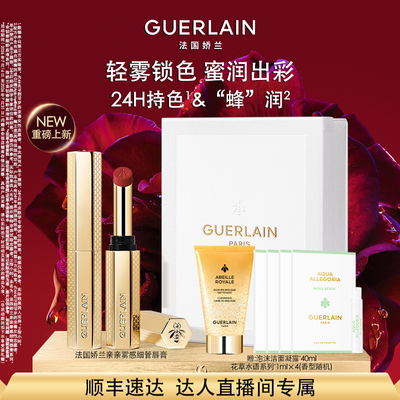 【达人直播】法国娇兰亲亲雾感细管唇膏1.85g保湿口红礼物 K