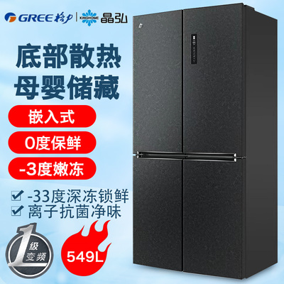 Gree/格力冰箱嵌入式家用大容量