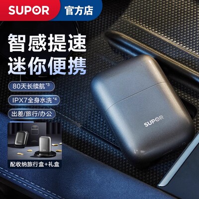 苏泊尔剃须刀EES-W61电动往复式干湿双剃男士差旅全身水洗刮胡刀