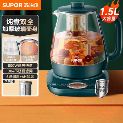 苏泊尔SW-15YT01养生壶煮茶壶1.5L办公室养生壶智能保温烧水壶