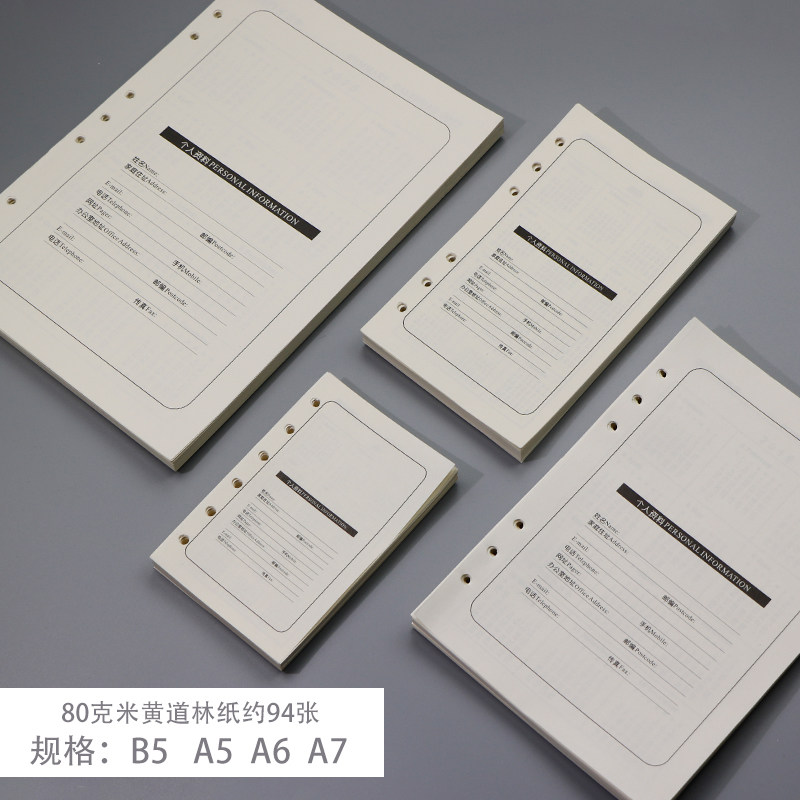 笔记本文具活页记事本活页纸b5替芯a5本活页手帐本笔记本活页商务