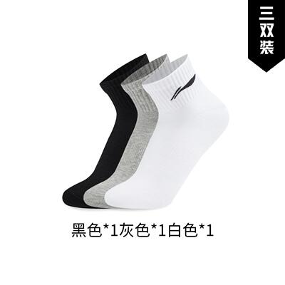 李宁正品乒乓球系列男女同款运动训练透气短筒袜三双装AWTU079