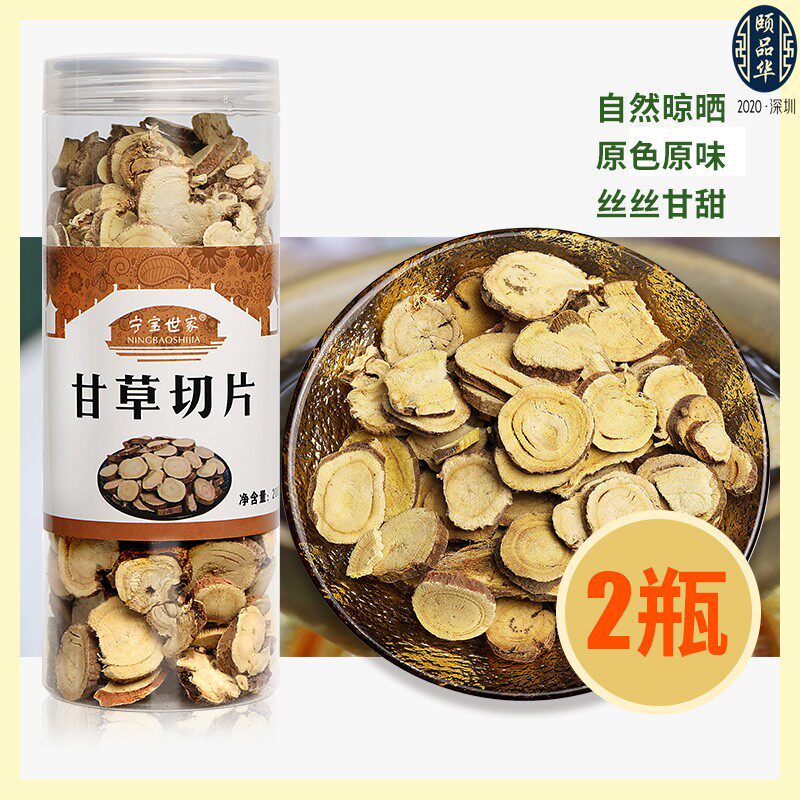 杞茗甘草切片200g买一送一无硫正宗宁夏干草食用中药材养生茶泡水