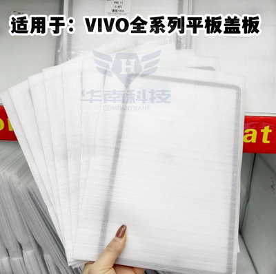 适用于VIVO pad 2022款 PA2170 11寸平板盖板带OCA胶外屏