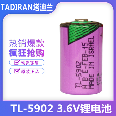 包邮原装TADIRAN塔迪兰TL-5902 TL-2150 1/2AA  3.6V PLC锂电池