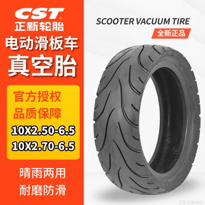 正新轮胎10X2.5-6.5真空胎